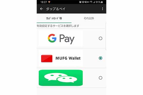 【ミニレビュー】三菱UFJの新キャッシュレス「MUFG Wallet」。スマホ初「Visaのタッチ決済」-Impress Watch