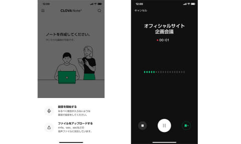 LINE、会議を自動で文字起こしできる「CLOVA Note」を開発 - Impress Watch