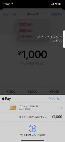 【レビュー】iPhoneが「PASMO」対応! Apple PayのPASMOで定期を買う-Impress Watch