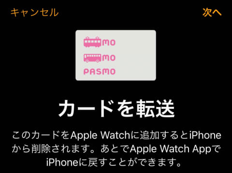【レビュー】iPhoneが「PASMO」対応! Apple PayのPASMOで定期を買う-Impress Watch