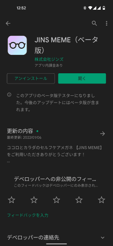 【レビュー】眼鏡だけど姿勢改善に役立つ「JINS MEME」 猫背可視化の衝撃-Impress Watch