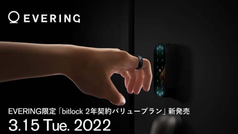 指輪をかざしてドアを解錠。スマートリング「EVERING」新機能 - Impress Watch