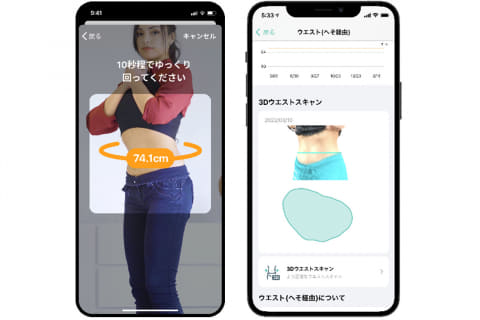 スマホで腹回りのサイズ計測&断面画像生成 Bodygram - Impress Watch