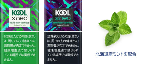 glo hyper、「KOOL x neo」カプセルフレーバー2種 - Impress Watch