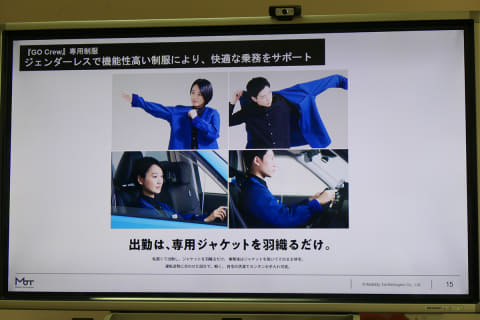 タクシー乗務員の“歩合制・隔日勤務”を撤廃した「GO Crew」 - Impress Watch