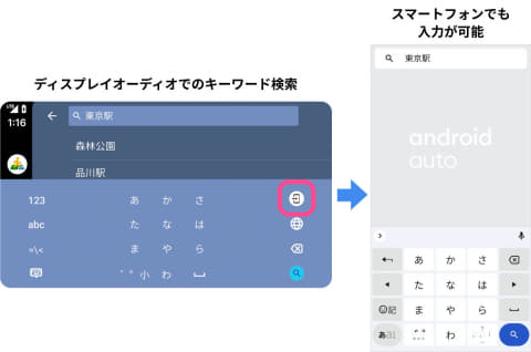 Yahoo! MAPが「Android Auto」対応 - Impress Watch