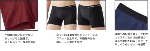 グンゼ、「ジェンダーニュートラル」なボクサーパンツ - Impress Watch