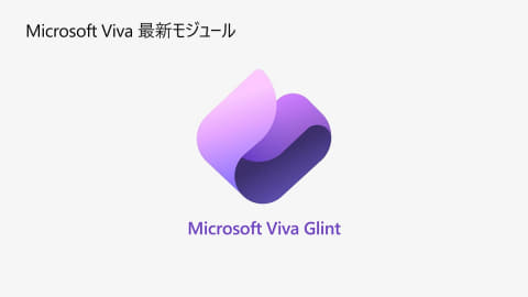 Microsoft Vivaに「Copilot」 OKR支援や社員エンゲージメント向上 - Impress Watch