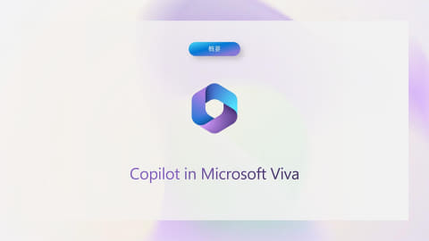 Microsoft Vivaに「Copilot」 OKR支援や社員エンゲージメント向上 - Impress Watch