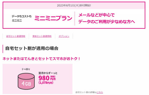 UQ mobile、20GBで3278円の「コミコミプラン」 通話は10分 - Impress Watch