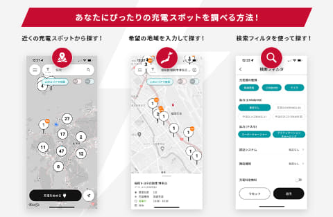 「EV充電エネチェンジ」アプリにEVsmartを統合 検索・充電・記録を完結 - Impress Watch