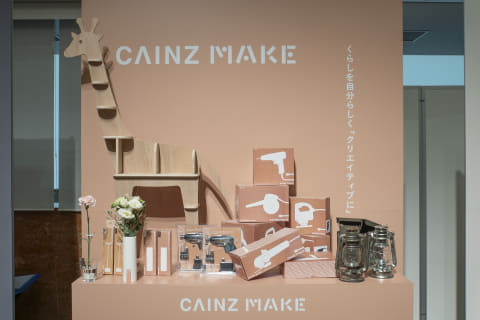 カインズ、8つの新ブランド設立 商品開発プロセスを変える - Impress Watch