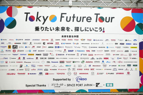 モビリティの未来を観る「Tokyo Future Tour」【モビリティショー】 - Impress Watch