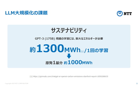 NTT版LLM「tsuzumi」 図表読解、GPU不要の超軽量版も - Impress Watch