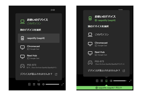 ラズパイで無限Spotify再生マシンを作ってみた【いつモノコト】-Impress Watch