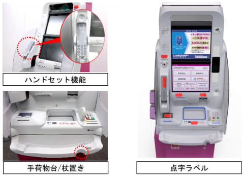 イオン銀行、「次世代ATM」導入 AEON Pay現金チャージや本人確認 - Impress Watch
