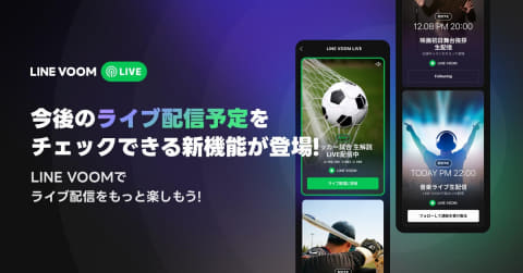 LINE VOOM、ニュースや犬・猫、JO1などショート動画の「テーマ」機能 - Impress Watch