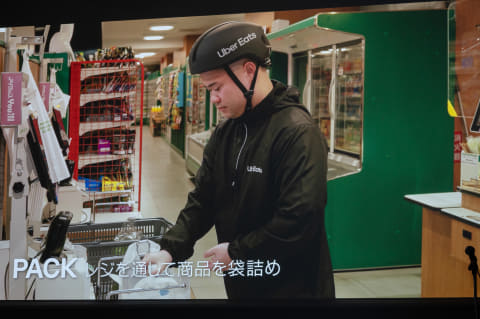 Uber Eats配達員が代理購入「PPP」 まいばすに導入 - Impress Watch