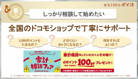 ドコモ、”dカードのメインカード化”を狙う新料金プラン「eximo ポイ活」 - Impress Watch