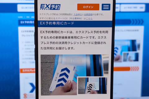 エクスプレス予約の「EX-ICカード」、27年夏に終了 - Impress Watch