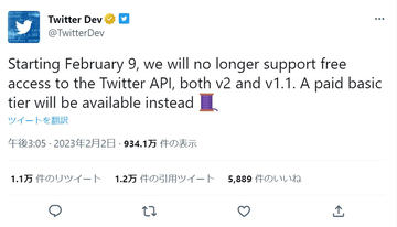 Twitterまとめの「Togetter」が「Twilog」買収 サービスを継続運営 - Impress Watch
