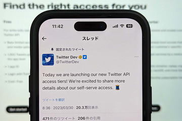 Twitterまとめの「Togetter」が「Twilog」買収 サービスを継続運営 - Impress Watch