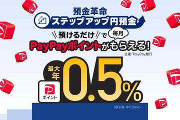 PayPay銀行残高、「PayPayデビット」に名称変更 - Impress Watch