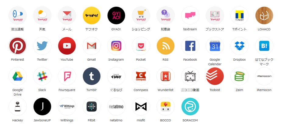 事業者向けIoTプラットフォーム「myThings Developersベータ版」提供開始、40種類以上のウェブサービスやIoT製品と連携、 -INTERNET Watch