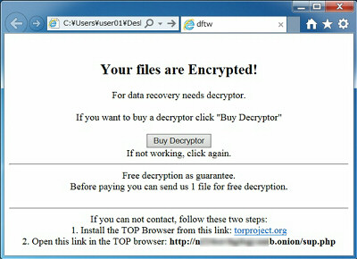画像で見る身代金要求サイト、ランサムウェア「Locky」感染で0.5ビットコイン要求 - INTERNET Watch