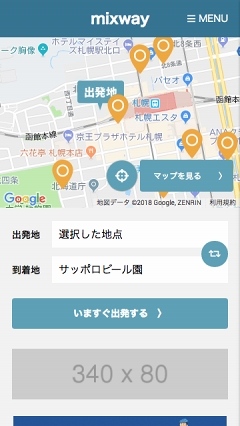 電車やバスにシェアサイクルも組み合わせて経路検索できるサービス「mixway（仮）」 - INTERNET Watch