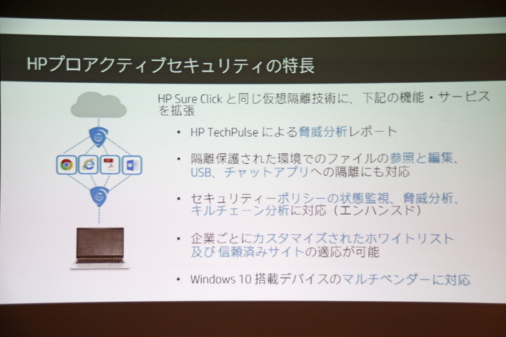 日本HP、法人向けノートPCにマルウェア対策機能「HP Sure Sense」を標準搭載、4K液晶搭載の新モデル発売 - INTERNET Watch