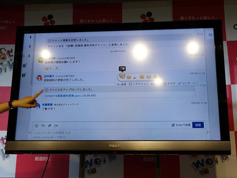 Chatworkに新機能「リアクション」追加、ビジネスシーンで絵文字を使いやすく - INTERNET Watch