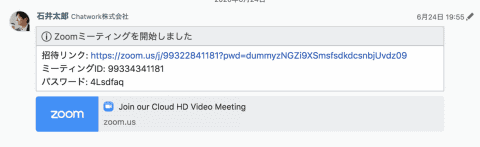 ChatworkがZoomに連携、ミーティング招待リンクの発行が可能に - INTERNET Watch