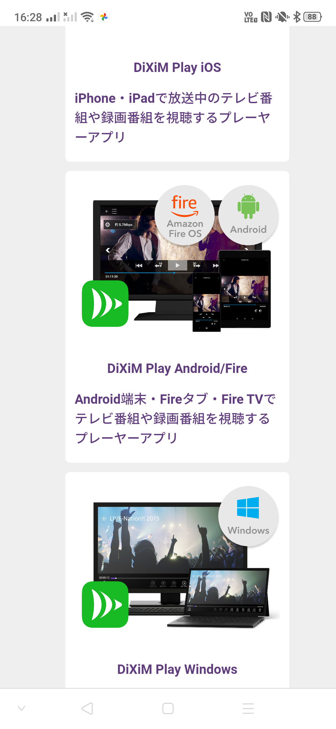 Amazon「Fire TV Stick」でレコーダーの録画番組を視聴しよう【自宅Wi-Fiの“わからない”をスッキリ！】 - INTERNET Watch