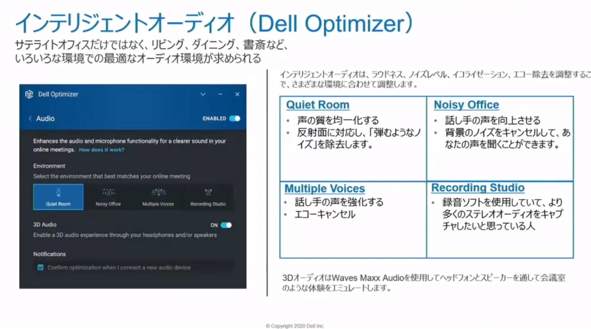 デル、AIによるPC最適化ソフトなど、在宅ワークを効率化するソリューションを発表【Dell Technologies Forum 2020 ...