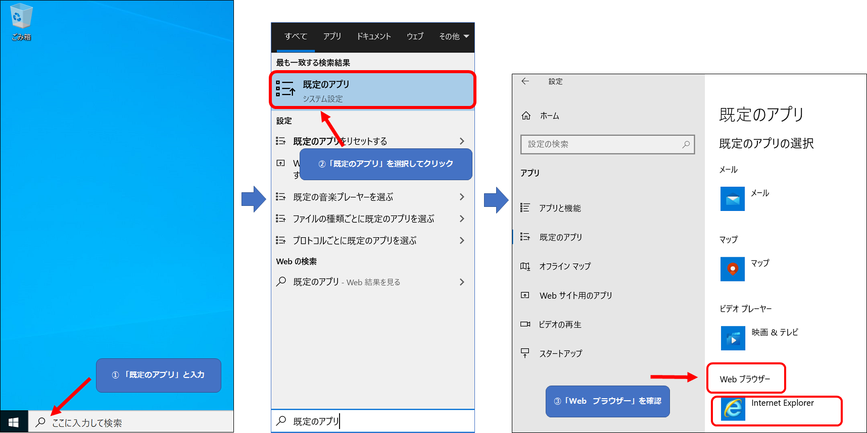 1年後のIEサポート終了に向けIPAが注意喚起。既定のブラウザーの確認と移行を案内 - INTERNET Watch