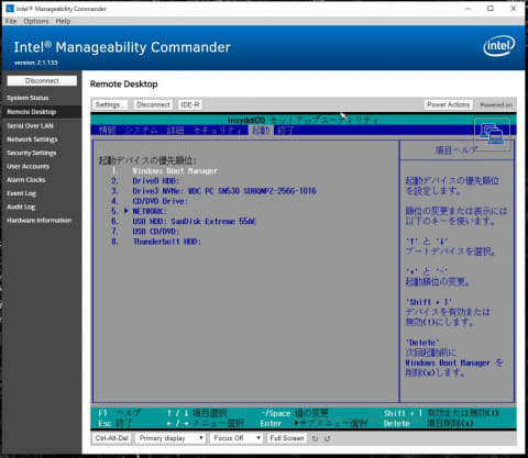 【Intel vPro レビュー：第3回】「PCがフリーズしてしまった！」をリモート復旧、しかもネット越しに！ - INTERNET ...