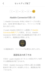 「Aladdin Connectorが届いたので、popIn Aladdinでテレワークしてみた」――急遽テレワークを導入した中小企業の顛末記 ...