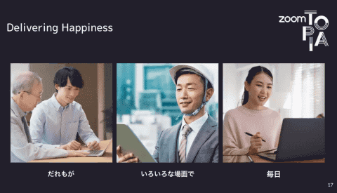 「Zoom Phone」日本で提供開始。急成長の国内市場に「Zoom Events」の提供なども予定 - INTERNET Watch