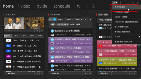 バッファロー版「nasne」の録画番組をWindowsの「PC TV Plus」へ転送する【自宅Wi-Fiの“わからない”をスッキリ ...