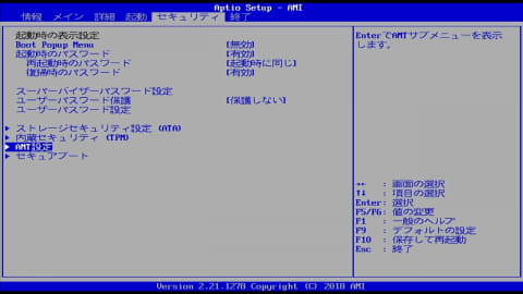 【匠の部屋】[パナソニック編]メーカー別、AMTの設定方法/MEBxの入り方 - INTERNET Watch[Sponsored]