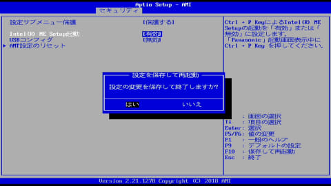 【匠の部屋】[パナソニック編]メーカー別、AMTの設定方法/MEBxの入り方 - INTERNET Watch[Sponsored]