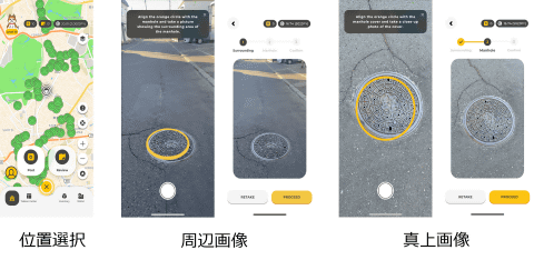 マンホールや電柱を撮影して投稿するとポイントがもらえるアプリ「TEKKON」が登場 - INTERNET Watch