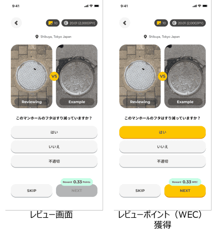 マンホールや電柱を撮影して投稿するとポイントがもらえるアプリ「TEKKON」が登場 - INTERNET Watch