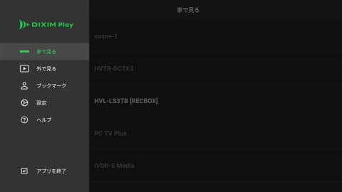 RECBOXにバックアップした番組をAmazon「Fire TV」で再生する【自宅Wi-Fiの“わからない”をスッキリ！】 - INTERNET Watch
