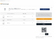 「無料会員でもけっこう便利!! firestorageをフル活用して、テレワーク中の共同作業を快適に」――急遽テレワークを導入した中小企業の顛末記（119）【テレワーク顛末記 ...