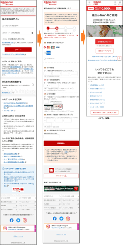 楽天市場・楽天カードをかたるフィッシング、件名「【緊急連絡】[楽天市場]情報の有効期限が切れ、アカウントの使用が停止されました.」などの不審な ...