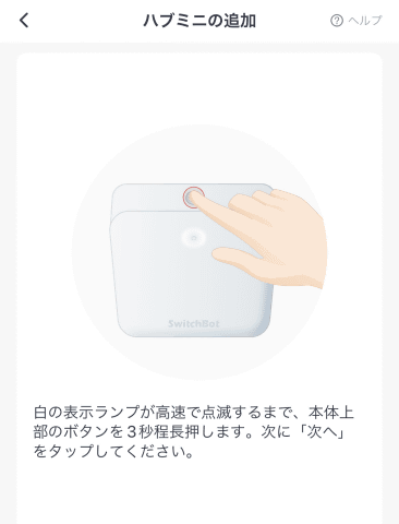 「SwitchBotを使って、PCのミュートやシャットダウンを声で操作してみた」――急遽テレワークを導入した中小企業の顛末記（125）【テレワーク顛末記】 - INTERNET Watch