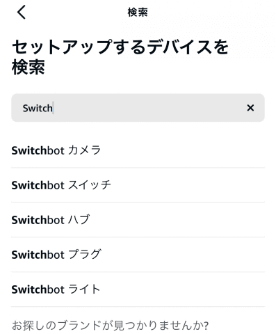 「SwitchBotを使って、PCのミュートやシャットダウンを声で操作してみた」――急遽テレワークを導入した中小企業の顛末記（125）【テレワーク顛末記】 - INTERNET Watch