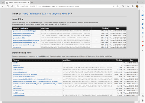 PCを自宅ルーターに！ x86版OpenWrtのインストール手順を解説【イニシャルB】 - INTERNET Watch